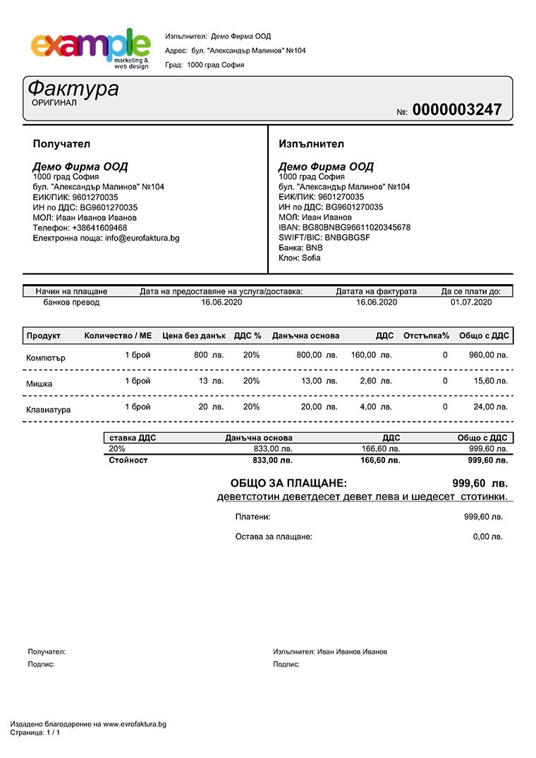 Bulgaria Free invoicing – Tax compliant cloud invoicing for Central ...